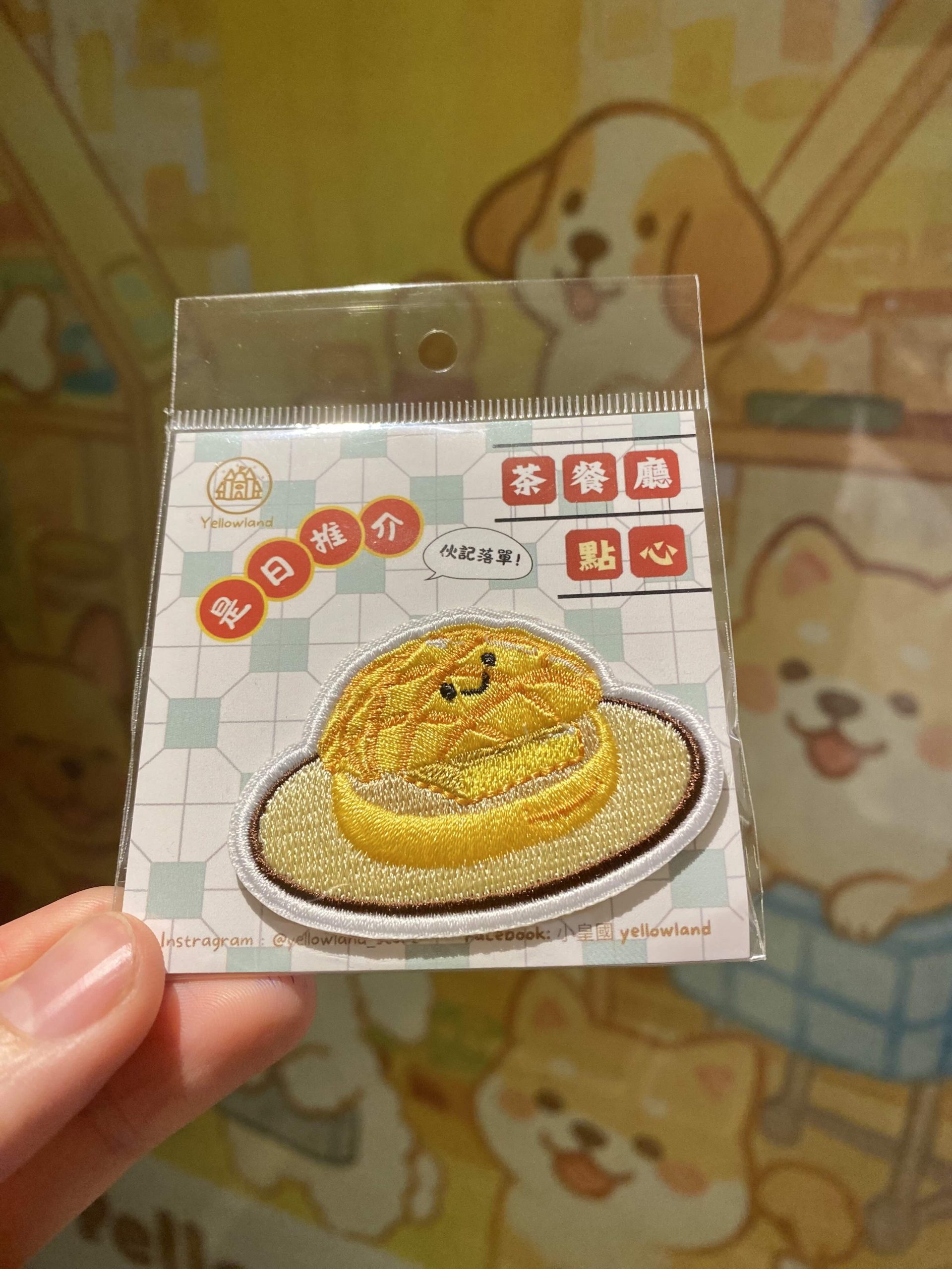 🟨自家設計 刺繡熨章🟨 - Yellowland HK 小皇國