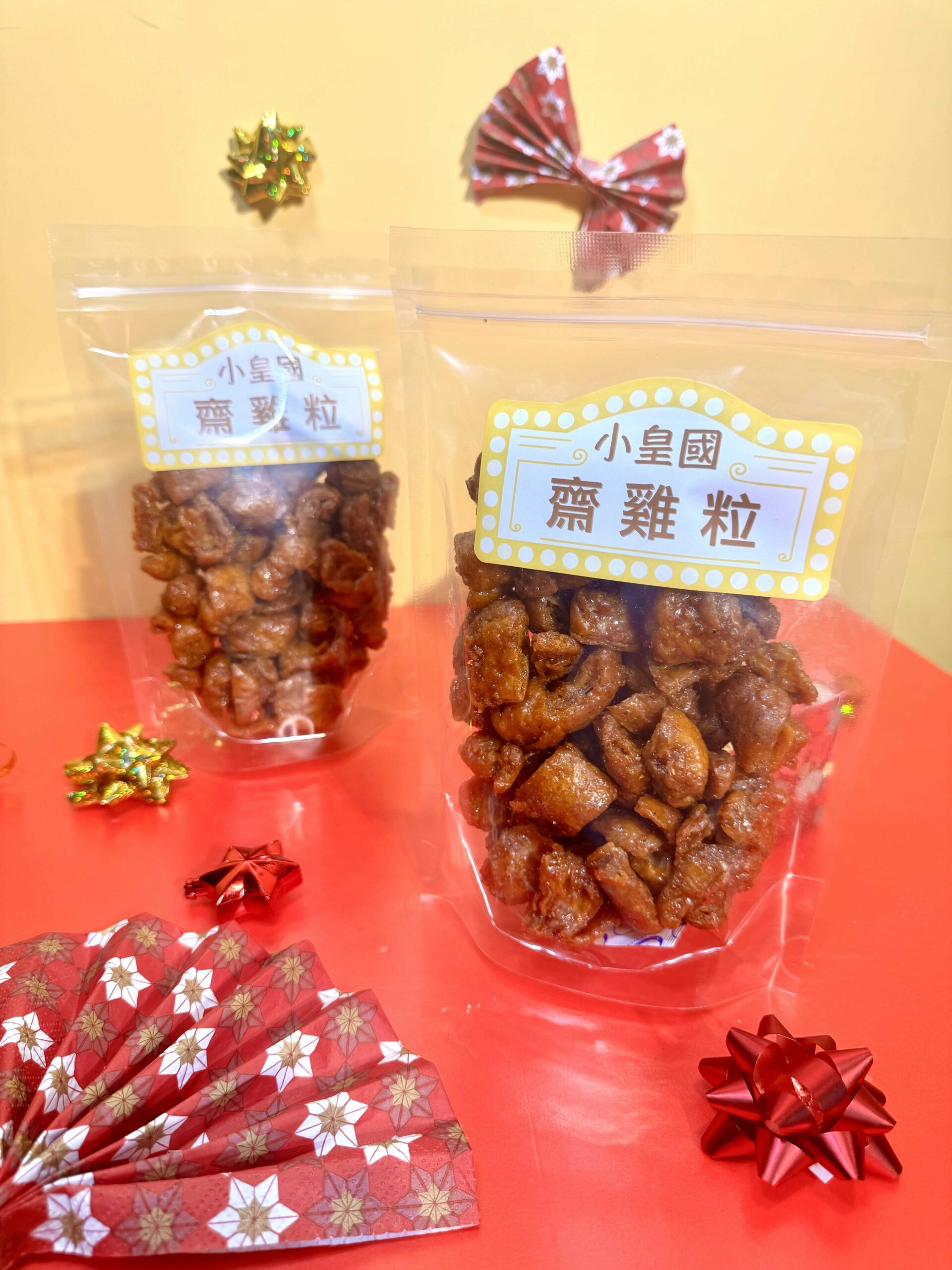 閃令令齋雞粒 - Yellowland HK 小皇國